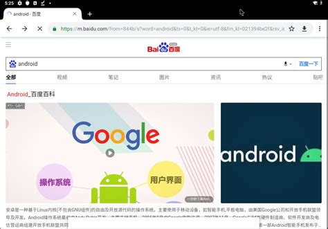 Installing Android X86 90 R2 On Vmware Boardor