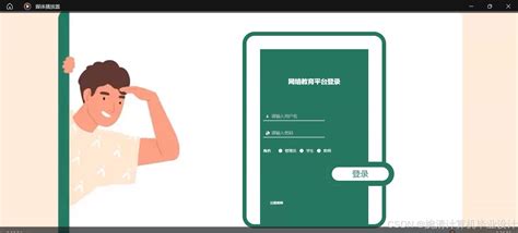 2025年毕设ssm网络教育平台论文源码 Csdn博客 2025年毕设ssm网络教育平台论文源码 Csdn博客