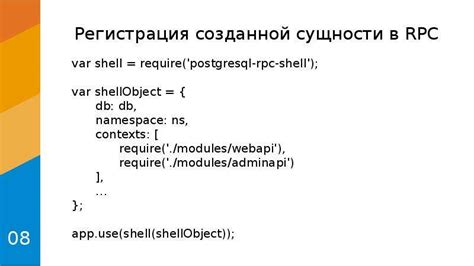 Rpc в Nodejs презентация доклад проект скачать