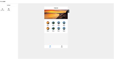 github luofengzhang visual editor 一个h5可视化编辑器。