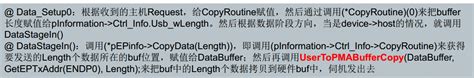 usb二：深入解析stm32 usb fs device lib 库 雪松研究所 csdn博客