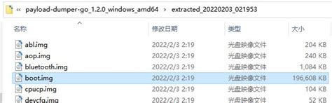 使用工具从卡刷包中提取 boot img 文件 Lam的闲聊客栈