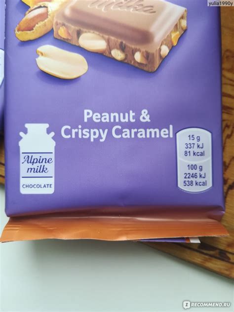 Молочный шоколад Milka Peanut Crispy Caramel Милка за 49 Дайте две