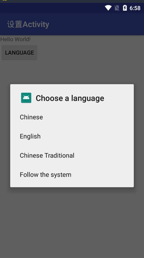 Android 内多语言切换实现 云社区 华为云
