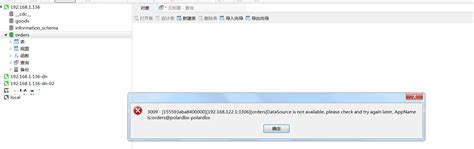polardb x中dn节点创建了，但cn节点报错咋回事？ 墨天轮问答