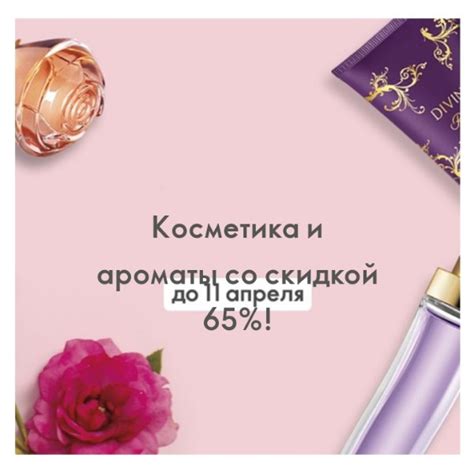 #скидка #акция Успейте приобрести! | Апатиты ORIFLAME Орифлейм | ВКонтакте