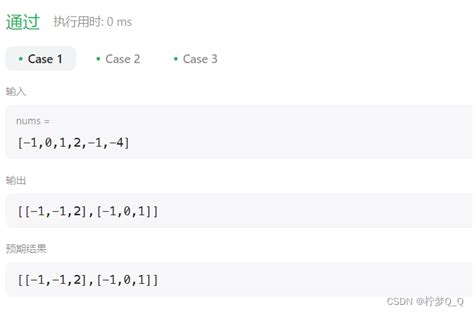 蓝桥杯练习四 Csdn博客