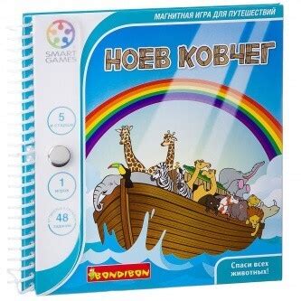 Ноев ковчег купить магнитную игру в магазине Игротей