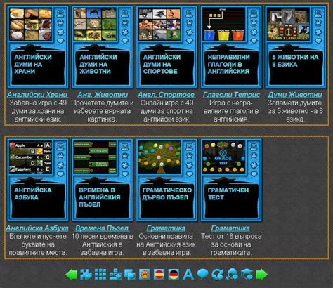 Игри за Учене на Английски Забавни Образователни Игри