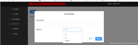 springboot vue 简单实现学生饭卡管理系统 饭卡管理系统后台原型 csdn博客