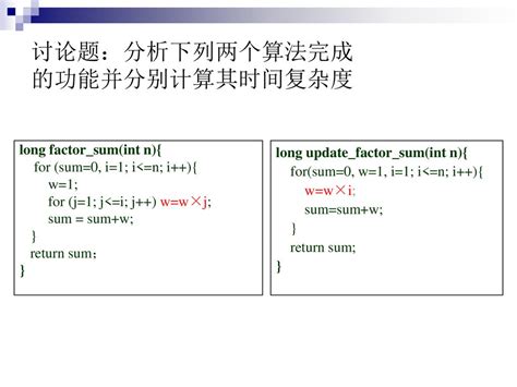 第2讲 绪论（二） Ppt Download