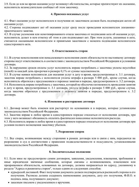 Договор гпх с работником скачать бесплатно Word Word и Excel помощь в работе с программами