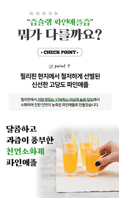 플렉스매치 100 착즙주스 사과and파인애플