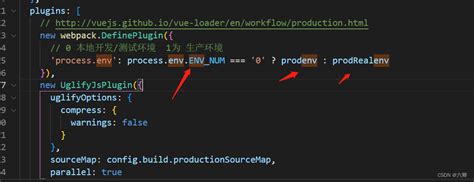Vue配置webpack生产环境envproduction、测试环境envdevelopment配置不同环境的打包访问地址vue