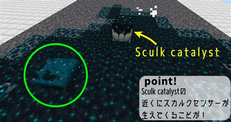 How to create and use a tuned skulk sensor in Minecraft IT基礎