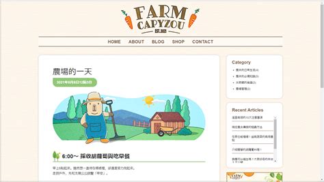 小水豚教你做網站 輕鬆學好 html css 網頁設計