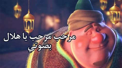 أغنية مرحب مرحب يا هلال 🌙 بصوتي 🇩🇿 Youtube