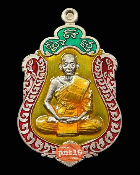 เหรียญเสมามหาสมปรารถนา๘๘๘ อัลปาก้าลงยา เหลือง เขียว แดง ปี 2561 หลวงปู่บุญมา สำนักสงฆ์เขาแก้วทอง