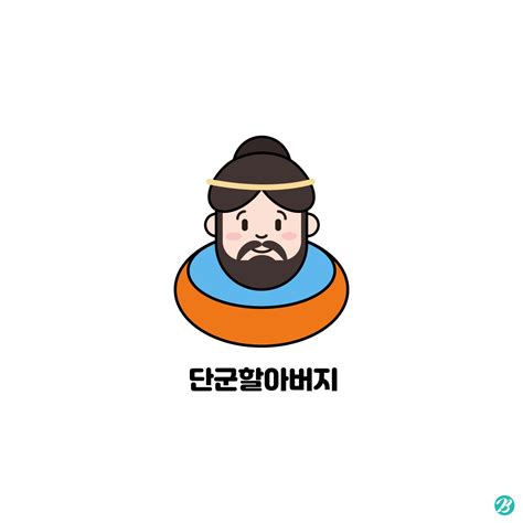 단군 할아버지 캐릭터 일러스트 Ai 다운로드 Download Dangun Character Vector 어반브러시