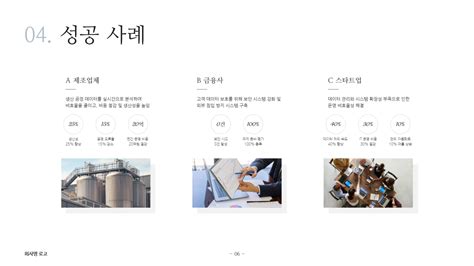 심플한 회사 소개서 툴디tooldi