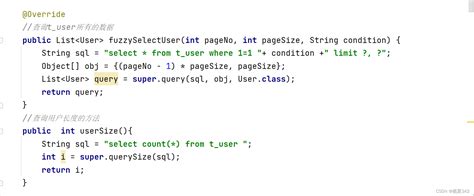 实现模糊查询：处理前端数据与sql构建 Csdn博客