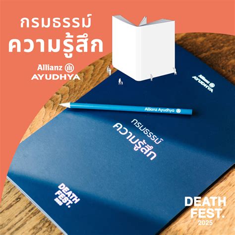 Allianz Ayudhya ชวนไปงานแฟร์แห่งปี เริ่มวันแรกพรุ่งนี้ Facebook