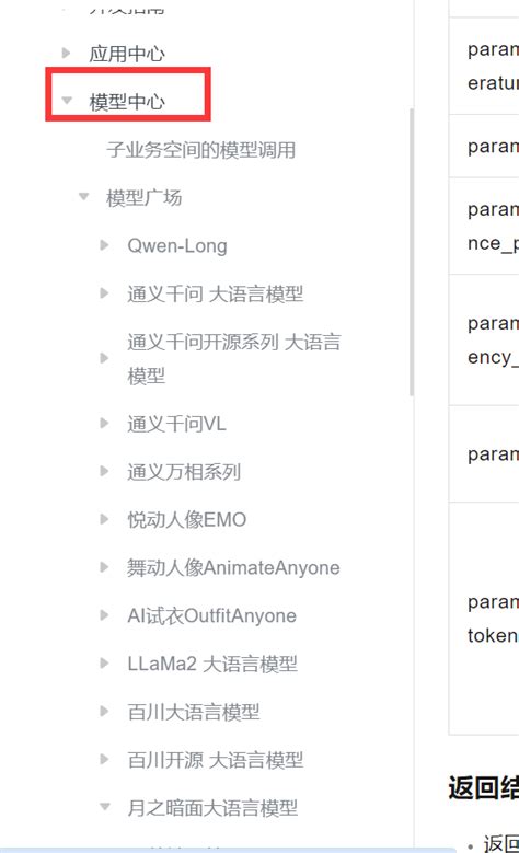 阿里云百炼这些大模型如何与流程管理、插件管理这些结合使用呢？ 问答 阿里云开发者社区