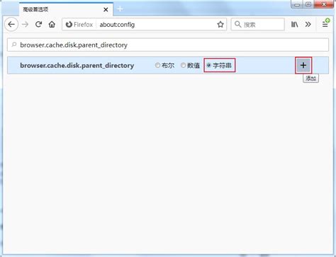 火狐浏览器修改缓存文件默认保存位置的详细设置方法图文