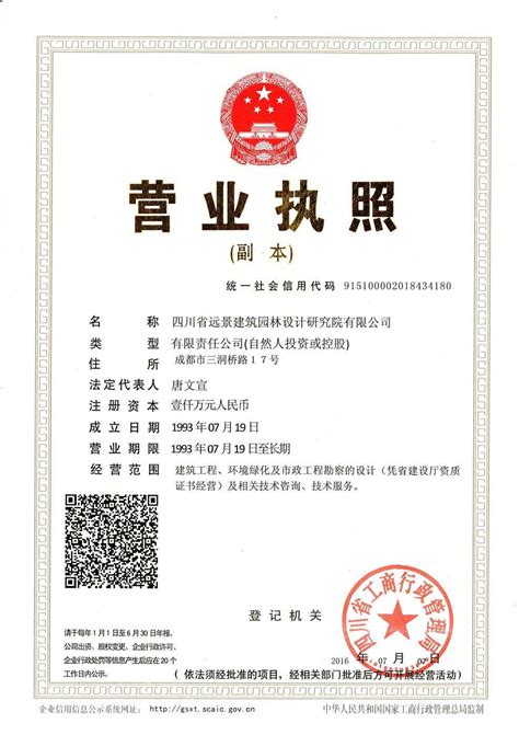 一个商铺能办理多少个营业执照 百度经验