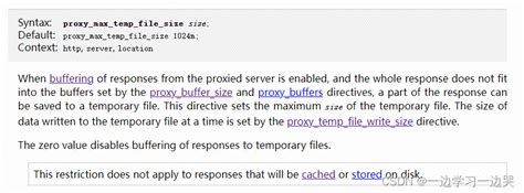 nginx 排查一次大文件无法正常下载问题