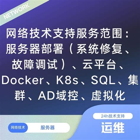 🛠️ 服务器运维大揭秘!部署、故障调试全靠它! 通信产品设计 淘宝好物网 🛠️ 服务器运维大揭秘!部署、故障调试全靠它! 通信产品设计 淘宝好物网