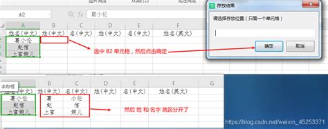 Excel操作系列之中文姓名转英文姓名excel中文名转英文名 Csdn博客
