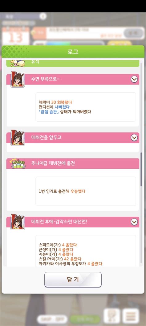 못참겠다 씨발 우마무스메 말딸 에펨코리아