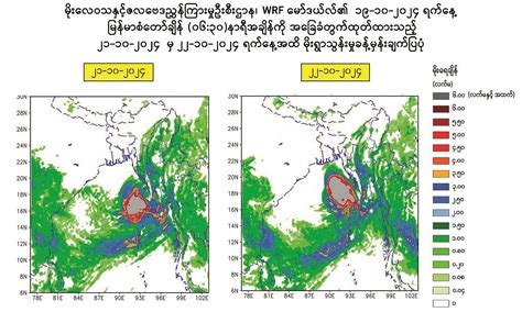 လေဖိအားနည်းရပ်ဝန်း အောက်တိုဘာ ၂၃ ရက်တွင် မုန်တိုင်းငယ်အဖြစ် ရောက်ရ