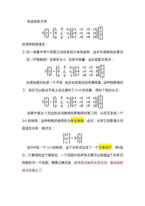 opencv 估算图像之间的投影关系 distcoeffs csdn博客