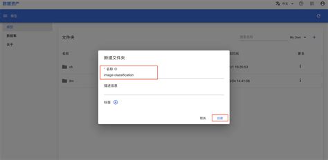 操作文件夹、模型和数据集 Tensorstack Ai 计算平台 用户手册 操作文件夹、模型和数据集 Tensorstack Ai 计算平台 用户手册