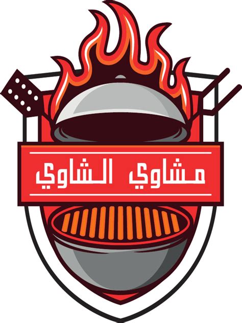Grillade Chawi Pdf