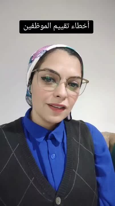 Ghada Muhammad On Linkedin Appraisalbiases Performanceappraisal