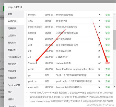 云控学习（一）、swoole的配置 swoole云控 csdn博客