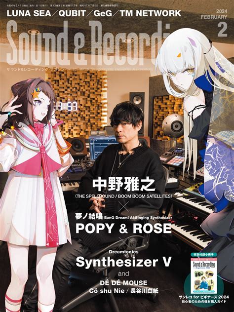 Synthv Ai Popy And Rose At The Cover Of Soundandrecording Magazine R Vocaloid