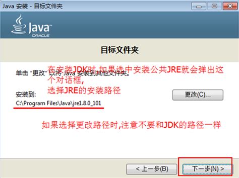 java jdk 8u101 jdk1 8安装 csdn博客