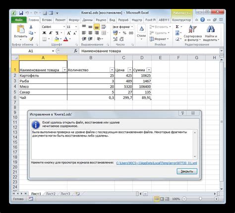 Excel 2003 как открыть Ods Word и Excel помощь в работе с программами