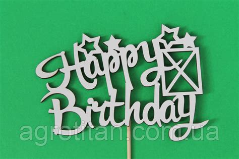 Купити Топер Happy Birthday 13х10см топер у торт топер для букетів ціна 9 грн Prom Ua Id