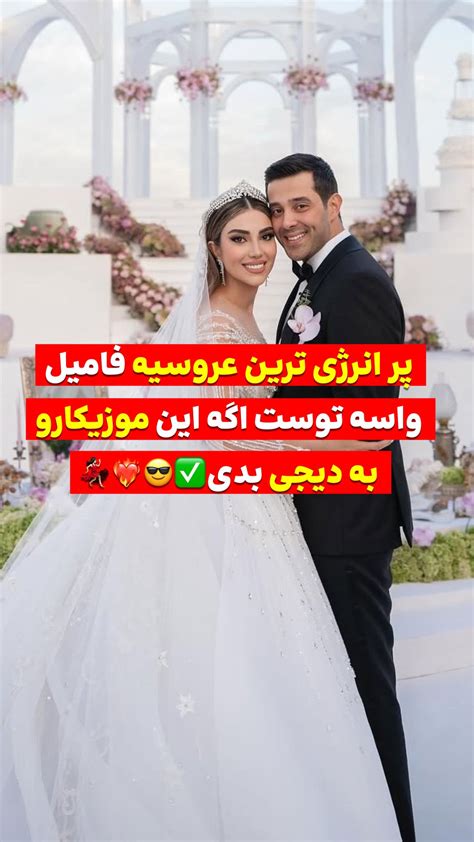 ‎عروس رقص چیدمان‎ ‎نکات رقص عروس با پدرش👇🏼‼️😍 •عروسای نازنین حتما