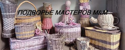 Подворье Мастеров М&М | Подарки и сувениры ручной работы. 2024 | ВКонтакте