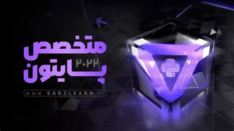 عملگرها در پایتون راهنمای مبتدیان سبز لرن