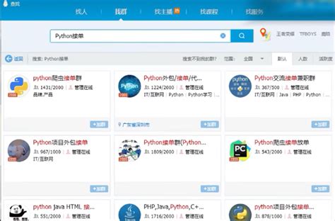 谁会嫌钱多啊，最适合python兼职攻略以及接私活经验一定要看到最后！ Csdn博客