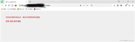 Sublime Text 构建网页页面，实现html网页学习篇 11html基础知识篇 Javascriptvoid