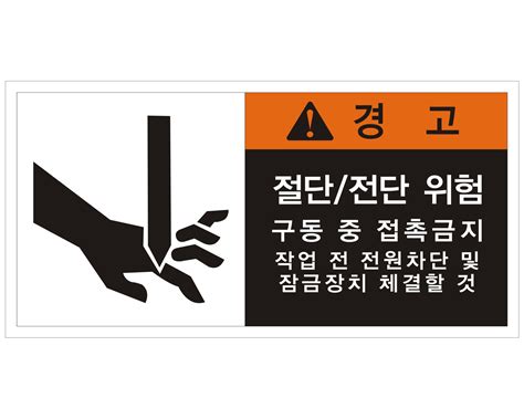 제품소개 안전스티커 절단전단16