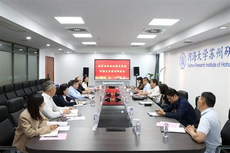 新闻动态 河海大学苏州研究院